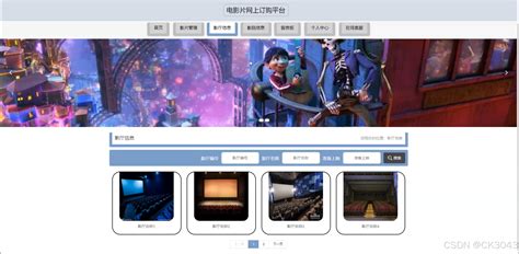 Ssm电影片网上订购平台ah9cx 程序源码数据库调试部署开发环境 Csdn博客 Ssm电影片网上订购平台ah9cx 程序源码数据库调试部署开发环境 Csdn博客