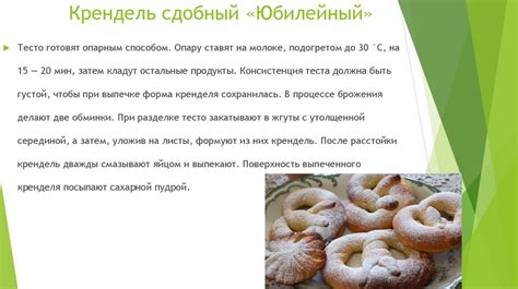 Сложные сдобные хлебобулочные изделия: характеристика, рецептура ...