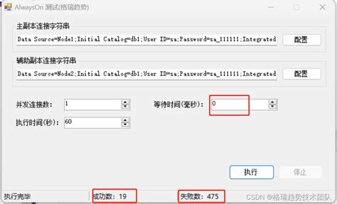 sql server关于alwayson的理解 读写分离的误区 一 sql server always on 只读 csdn博客