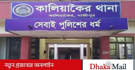 গাজীপুরে শিক্ষককে মারধর যুবদল নেতা বহিষ্কার