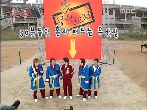 무한도전의 시작 인스티즈 Instiz 이슈 카테고리