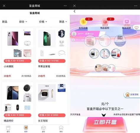 开源盲盒系统 基于thinkphp6 0 vue3 0 uniapp开发 盲盒商城系统源码 哈希玛特hashmart盲盒商城系统源码 app