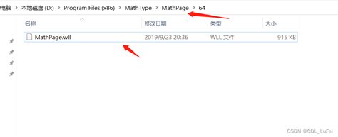 解决word中无法使用mathtypemathtype 公式 在word不支持 Csdn博客