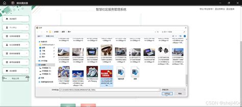 基于ssmvue社区服务管理系统【开题程序论文】 计算机毕业设计 Csdn博客