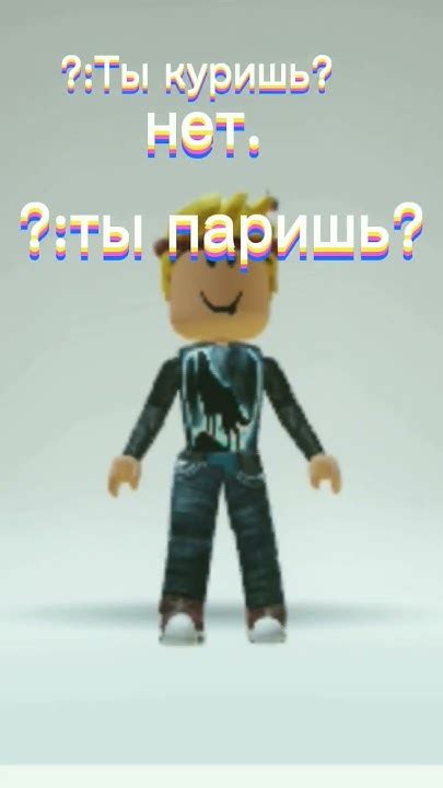 Я сижу дру кашу а выrobloxshortsроблокчприкол Youtube