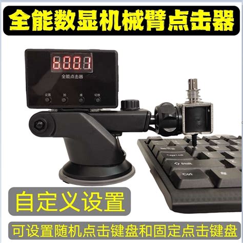 Mouse Clicker Physical Connector Keyboard Automatic Click Timing Click Random Physical Buttons