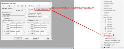 从eide导出mdk工程的一些问题 embedded ide forum