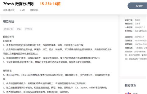 北大青鸟数据分析20