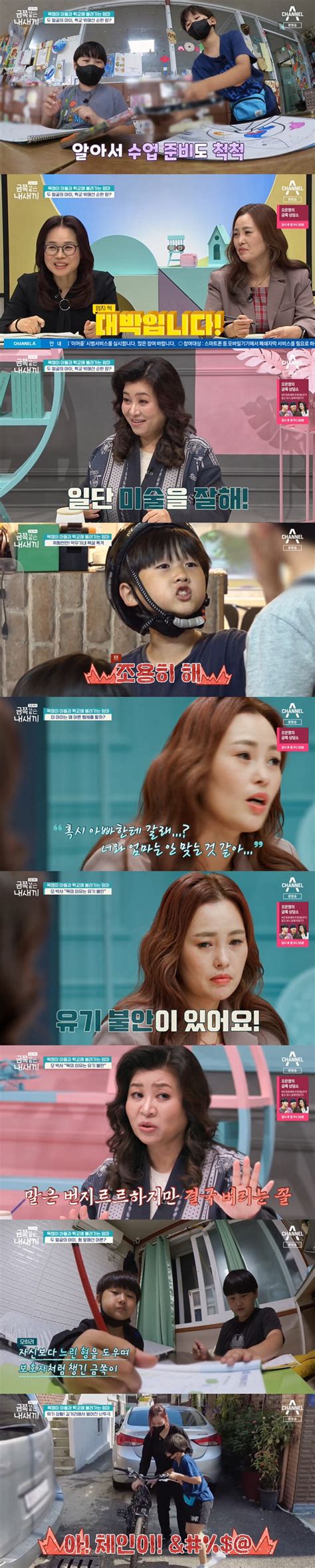 男 등쳐먹고 살아 욕쟁이 금쪽이 母·교사에 욕설 발길질 오은영 처절해 금쪽같은 [sc리뷰]