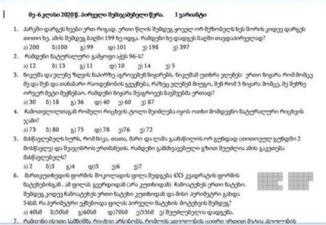შემაჯამებელი წერის ქ რუსთავის კომაროვის საშაბათო სკოლა