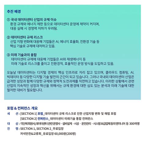 기계설비 성능점검 매뉴얼 배포국토부