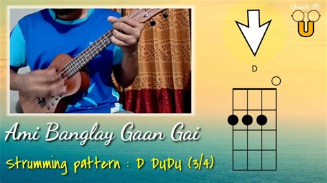 Ami Banglay Gaan Gai Ukulele Tutorial Pratul Mukhopadhyay Mahmuduzzaman Babu Youtube