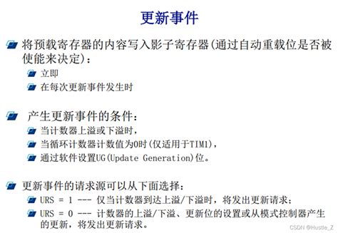 正点原子stm32f103（精英版） 通用定时器实验stm32 计数器 正点 Csdn博客