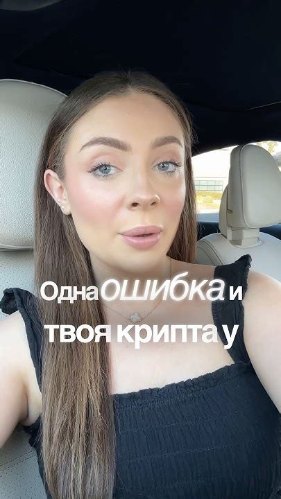 Как защитить свою криптовалюту от хакеров Youtube