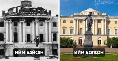 Хуучны түүхэн дурсгалт барилга байгууламжуудыг сэргээн засварлаж шинэ амьдрал бэлэглэсэн 13