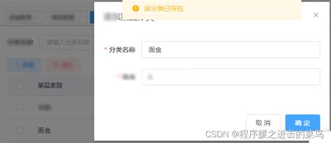 vue校验用户名重复 this modal msgsuccess csdn博客