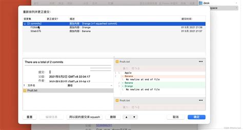 sourcetree 的使用 用变基代替合并 csdn博客
