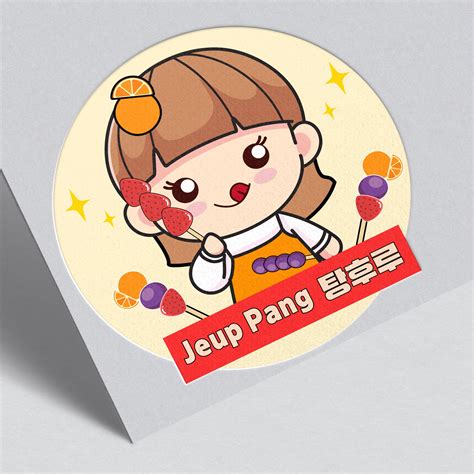 로고제작 탕후루전문점 로고 디자인 포트폴리오 크몽