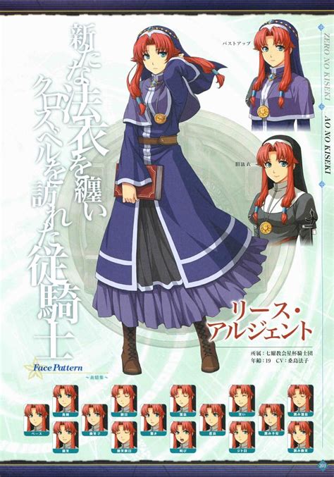 Ries Argent Eiyuu Densetsu Vi Sora No Kiseki Image By Falcom