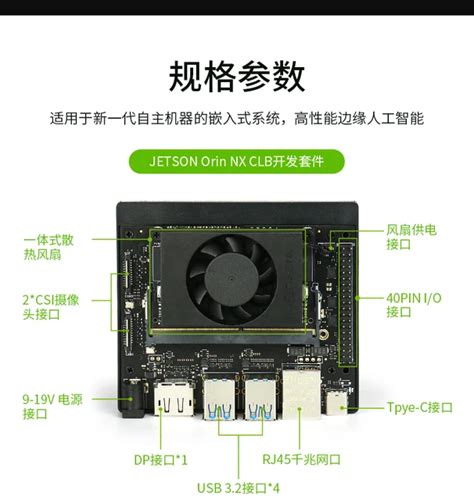 Jetson Orin NX SUB Developer Kit With 8G 16GB RAM 52 OFF