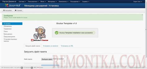 Как установить шаблон Joomla РЕМОНТКА