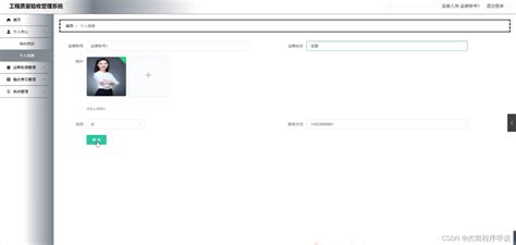 Ssm工程质量验收管理系统开题源码 Csdn博客