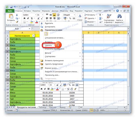 كيفية حذف صف في اكسل