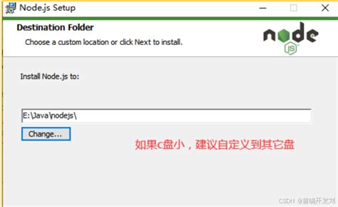 Vue2安装教程 Csdn博客