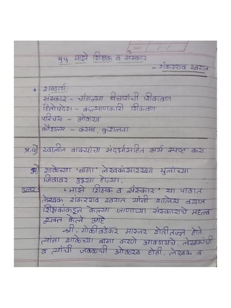 Marathi Pdf Pdf
