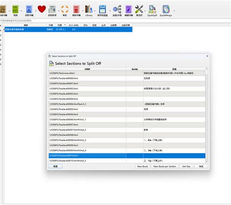 求教对于大合集的epub大家怎么拆为单册呢 主要是epubmobi或azw 也可以 技术交流与词典编修 FreeMdict Forum