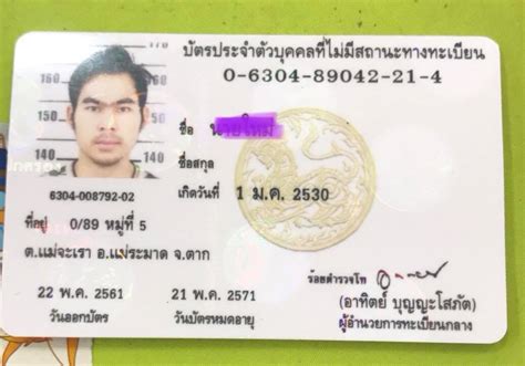 🌸 กลุ่มนายจ้างที่ใช้แรงงานต่างด้าว โครงการนายจ้างสีขาวฯ Facebook