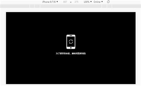 移动端横屏提示插件 Csdn博客
