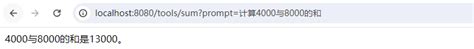 真心强大！spring Ai Mcp 智能体工具动态更新spring Mcp Csdn博客