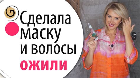 Маска, которая быстро и эффективно восстанавливает волосы - YouTube