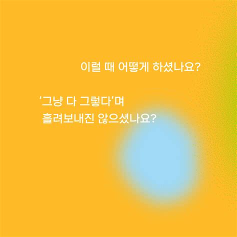 내 마음 공부하는 법 마음에도 ‘자가진단이 필요하다 예스24 채널예스 예스24 채널예스