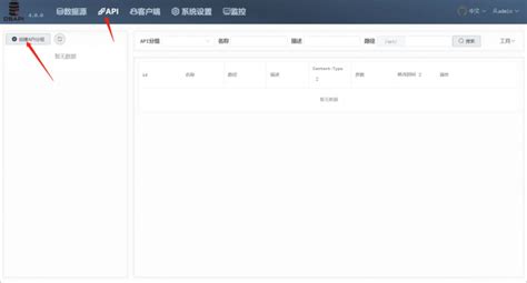 国产最强开源 Api 数据库接口,没有之一,不接受任何反驳! Dbapi 幂简集成 国产最强开源 Api 数据库接口,没有之一,不接受任何反驳! Dbapi 幂简集成