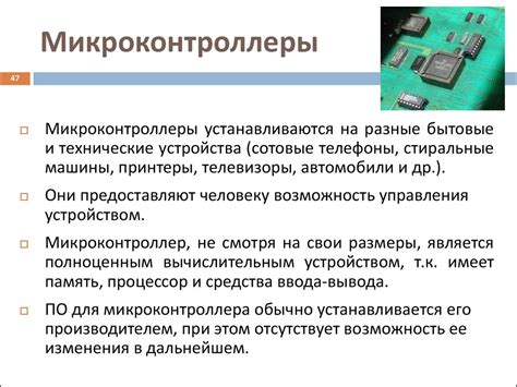 Схемотехнические основы компьютера презентация онлайн