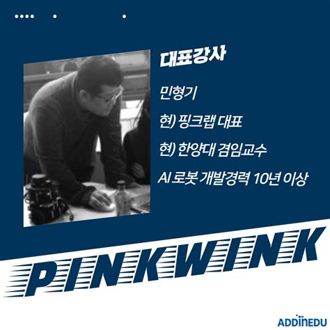 비대면 무료특강 Rosand딥러닝을 활용한 Ai로봇 자율주행 과정 요즘것들