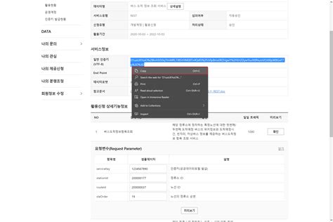 Arduino 공공데이터포털 OPEN API 사용법