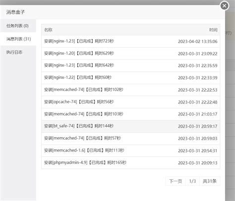 【已解决】nginx报错luashareddict Linux面板 宝塔面板论坛