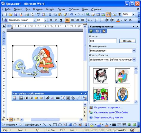 Как вставить в Microsoft Word картинку Вставка рисунков и изображений в Word с помощью средства