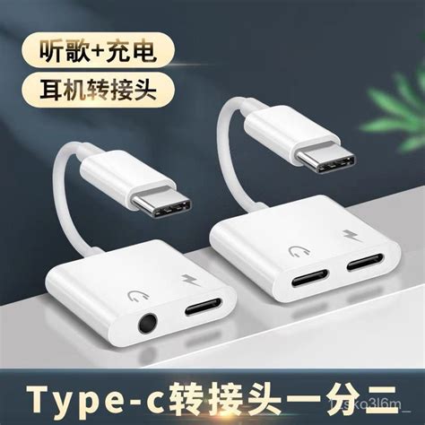 Type C轉接頭 雙type C轉接器 3 5mm耳機 充電線 轉接線適用安卓type C Oppo小米realme 蝦皮購物