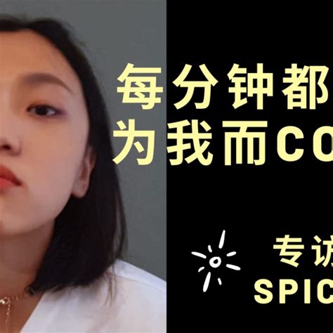 26 全球最火国产女优：“每分钟都有人为我而come ” 刘玥专访 1 3 Jingshu 静姝