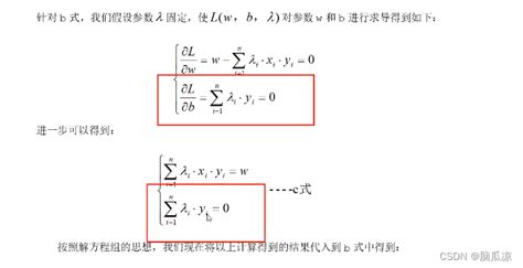 人工智能 机器学习068 构建高纬分类超平面 smo求解svm支持向量机损失函数 smo序列最小优化算法公式推导解析 各个击破 逐个求解