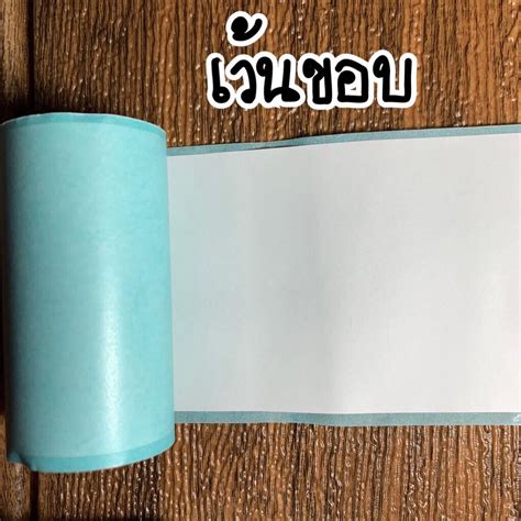 🔥ลดกระหน่ำ กระดาษสติ้กเกอร์ ราคาส่ง ของแท้ถนอมหัวพิมพ์