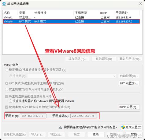 vmware静态ip的配置以及如何配置虚拟机实现外网访问 vm配置静态ip csdn博客