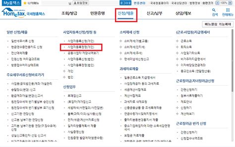 사업자 업종코드 조회 방법 업종코드 조회