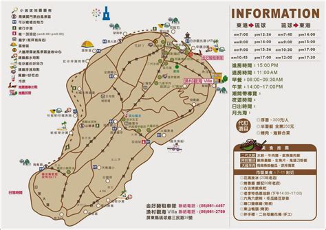 在 August 與夏日的邂逅。 20131013 14 秋。南島琉球嶼迎風踏浪趣！