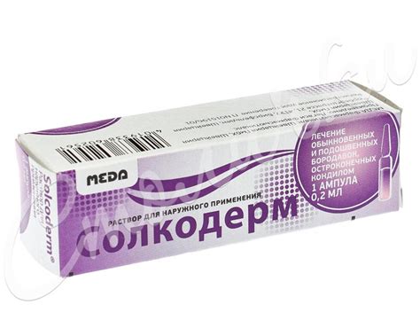 Солкодерм Аптека – Telegraph