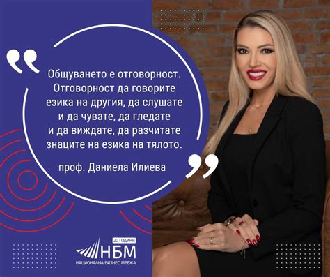 National Business Network Bulgaria On Linkedin Попитахме Даниела Илиева за ролята на езика на